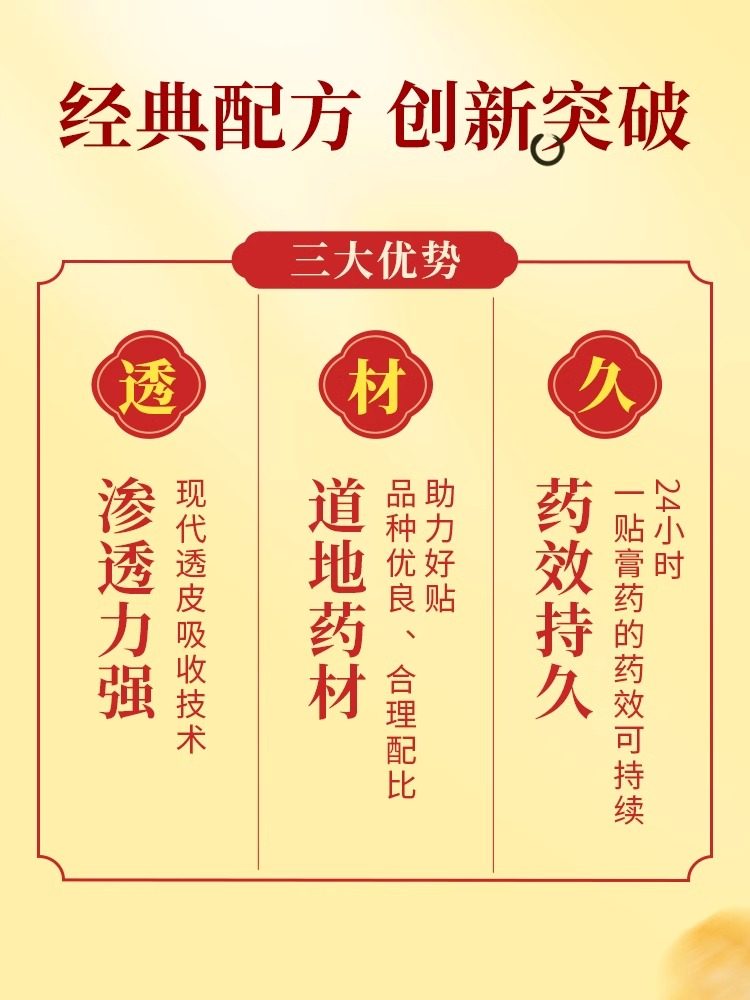 Musk Strong Bone Paste Anti-inflammatory Town Pain Pain Relief Stick ...