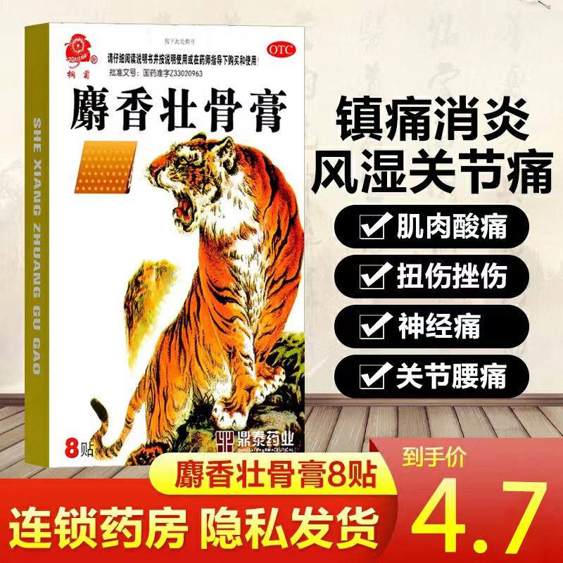 Musk Strong Bone Paste Anti-inflammatory Town Pain Pain Relief Stick ...