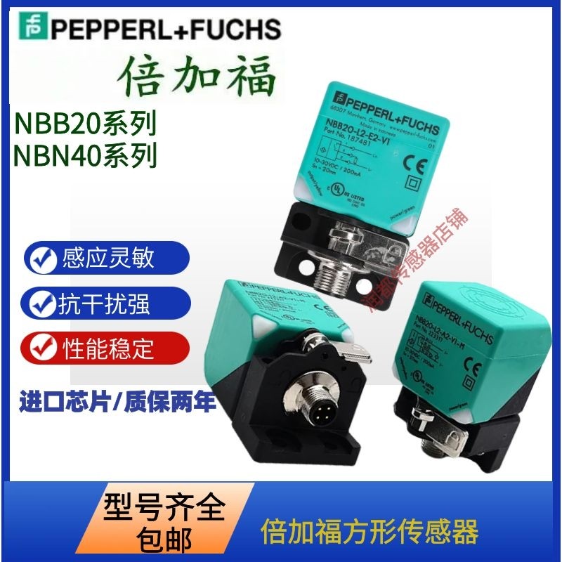 Proximity switch NBB20 NBN40-L2-E2-V1-EO E2-V1 A2 ZO-M sensor