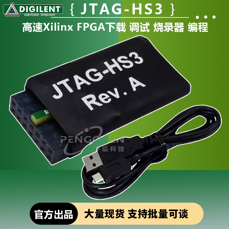 JTAG HS3 FPGA下载 调试 烧录器 编程 410-299 Digilent Xilinx