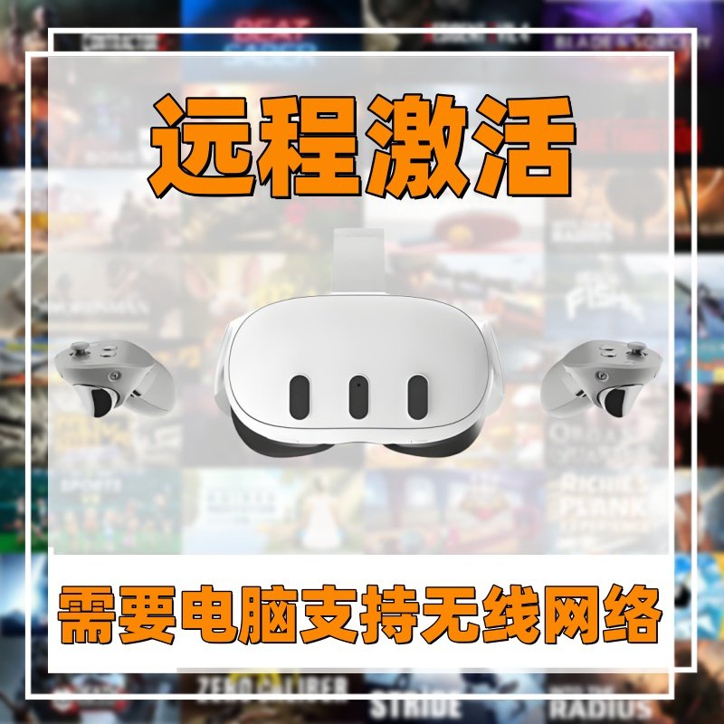 Steam游戏推荐之Meta Quest 3/Oculus联机玩法-steam游戏推荐-淘宝百科网
