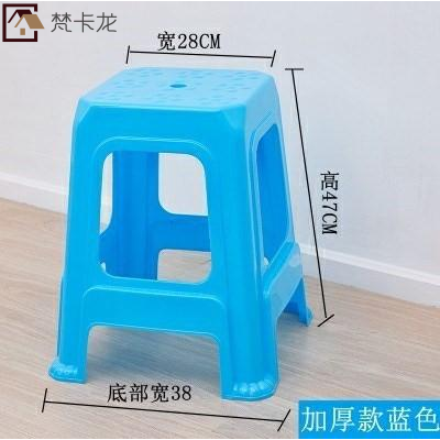 [USD 9.72] Square Plastic Stool Padded Red Stool Breathable Sliding ...