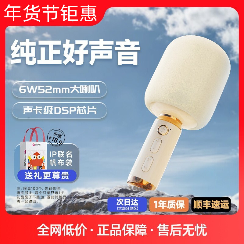 全民K歌M5话筒音响一体麦克风无线蓝牙家用儿童唱歌娱乐家庭KTV-Taobao