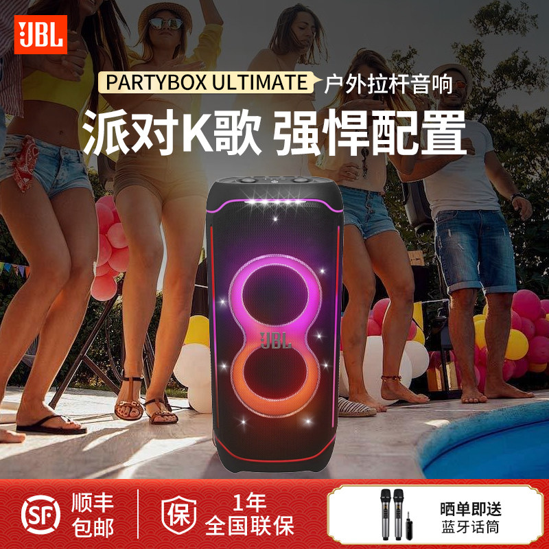 🎉 Jbl partybox ultimate outdoor portable speaker, so that your party is ...