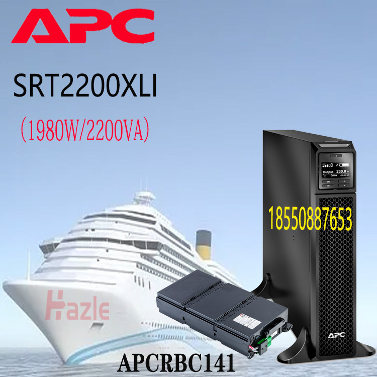 SRT2200XLI施耐德APC电源Smart-UPS RT2200内置APCRBC141电池包是如何工作的？-高频不间断电源-淘宝好物网