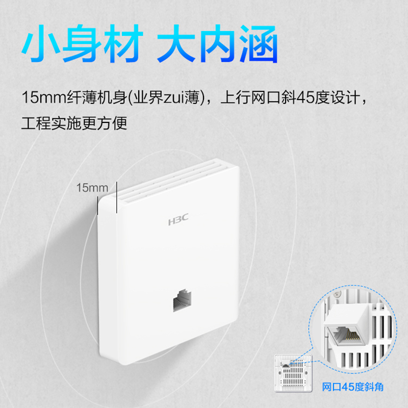 H3C华三A60-1500 AX60 WiFi6面板AP：🏠家庭办公网络升级神器，告别卡顿！🚀-全屋覆盖路由器-淘宝好物网
