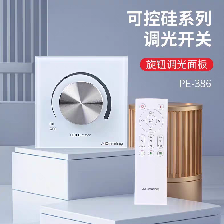 Aidi ming scr dimmer switch type 86: the new favorite for led lighting ...