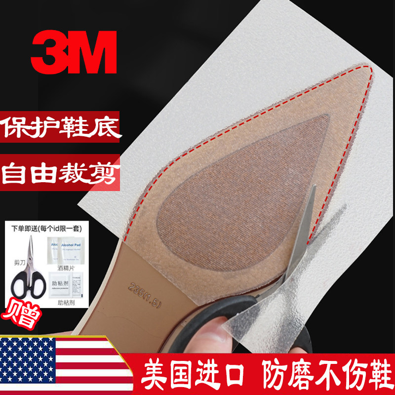 American 3m shoe bottom stickers, shoe bottom membranes, non-slip ...
