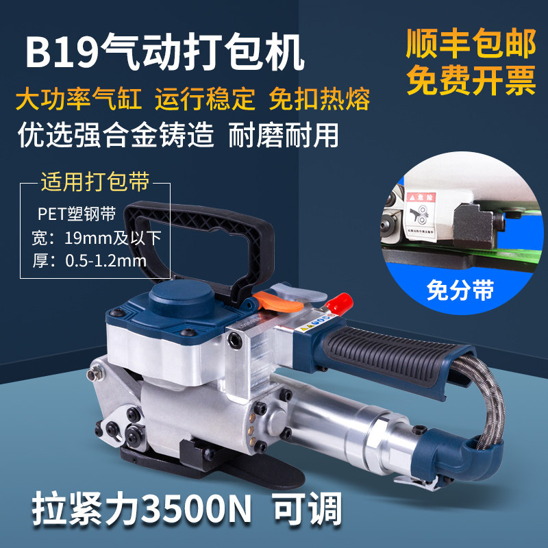 [USD 342.47] Giant Lilong CA19 25 pneumatic thermal cholting packer ...