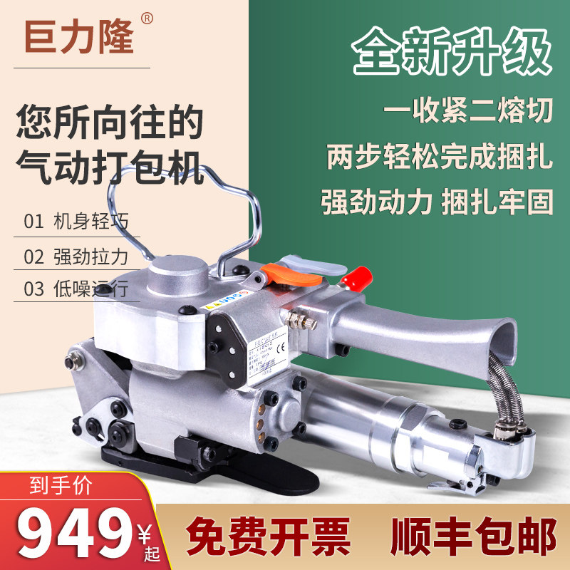 [USD 342.47] Giant Lilong CA19 25 pneumatic thermal cholting packer ...