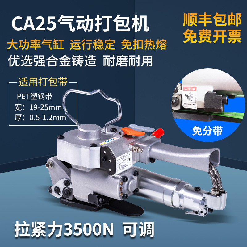 [USD 342.47] Giant Lilong CA19 25 pneumatic thermal cholting packer ...