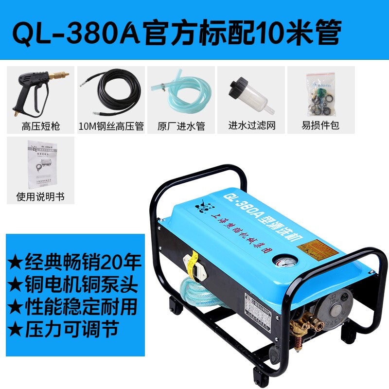 25年必买！上海熊猫QL-380A高压清洗机全铜电机刷车泵实测避坑指南-洗车机-淘宝好物网