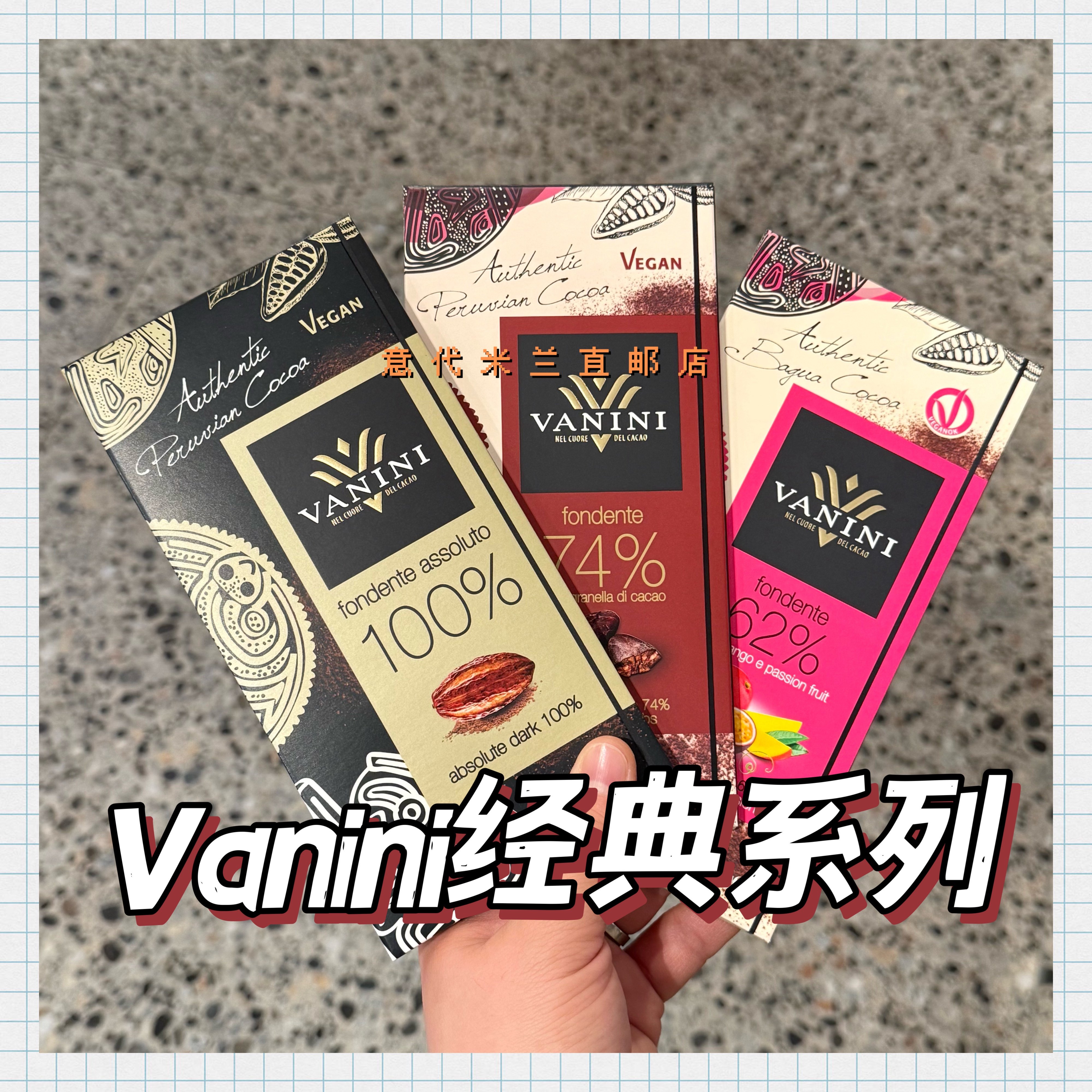 3件包郵｜Vanini意大利原裝黑巧ICAM 100%黑巧克力 可可籽 100g
