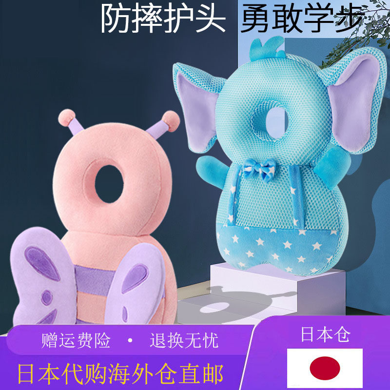 Purchasing japanese baby anti-fall handy gadget, kids head protection ...