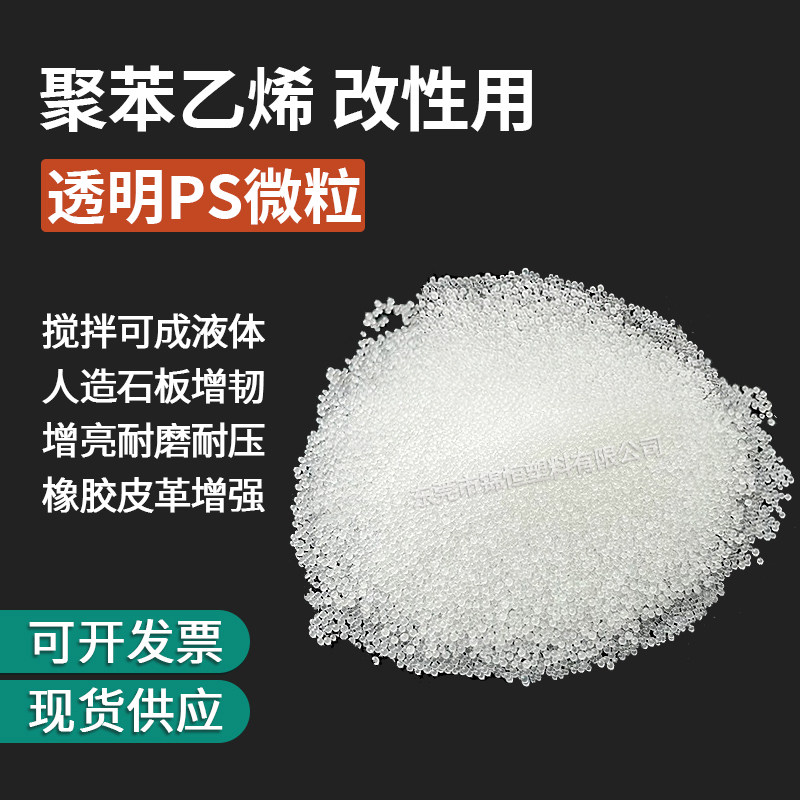 发泡级EPS珠粒+粉末+EPP泡沫颗粒：万能材料界的隐藏王者！工业党狂喜，手作党尖叫！-PS-淘宝好物网