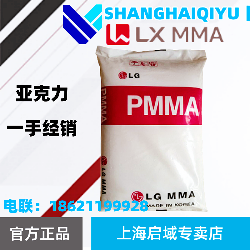 宝藏级PMMA科普！LG化学IF850到底有多神？搞钱必看，家人们快冲！🔥-PMMA-淘宝好物网