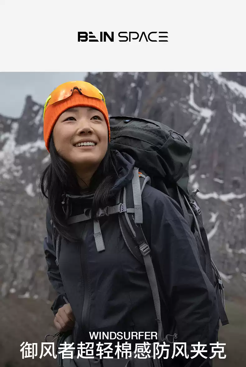 BEIN SPACE 秋季新款戶外防風防潑水外套女登山徒步夾克S049