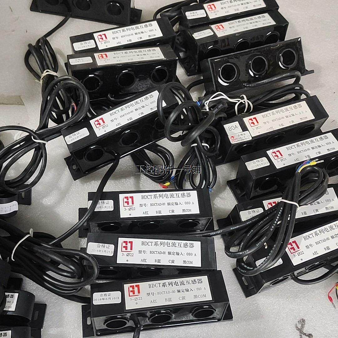 议价BDCT系列电流互感器：北斗银河的科技匠心-存在传感器-淘宝好物网
