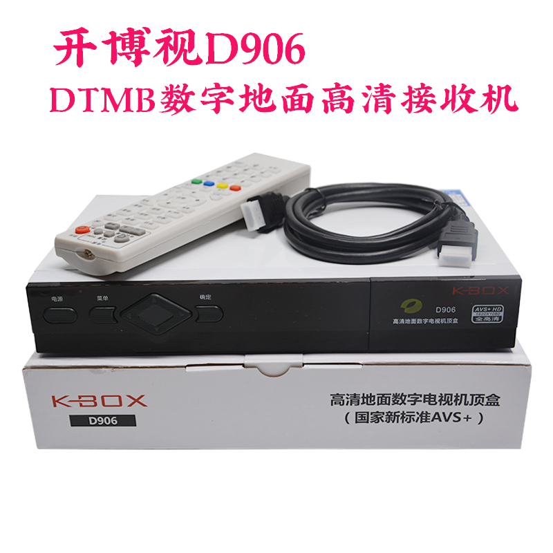 D906高清地面波DTMB机顶盒，农村也能享受高清直播？😍-数字电视机顶盒-淘宝好物网
