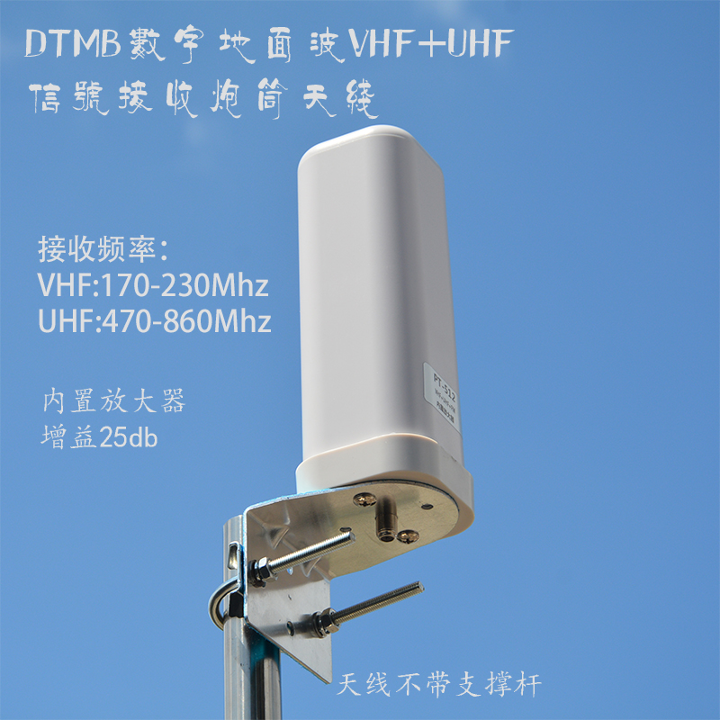 炮筒天线PT-512，高清DTMB地面波数字信号接收神器🔍-天线-淘宝好物网