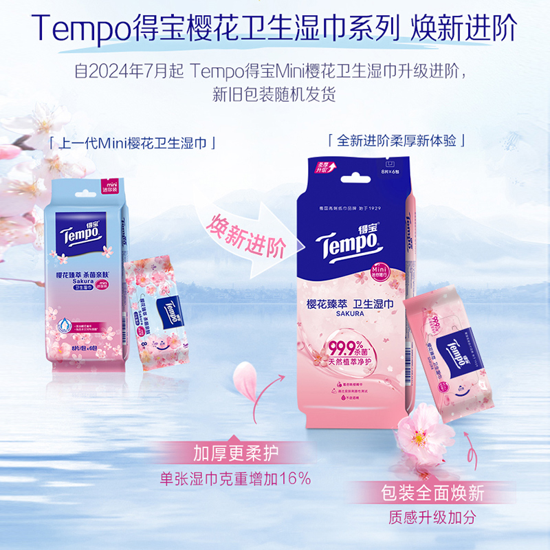 得宝纸品湿巾真的那么好用吗？🧼🧻清洁神器揭秘-生活-淘宝百科网