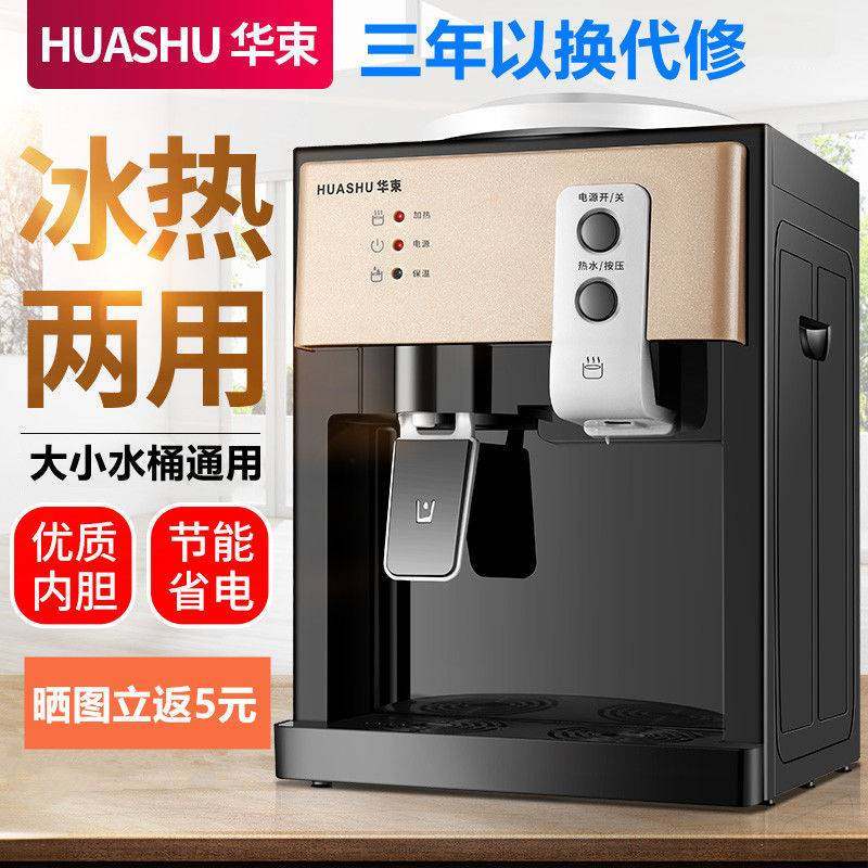 Huquet Water Dispenser Desktop Small Home Fans Your Type Cold And Hot ...
