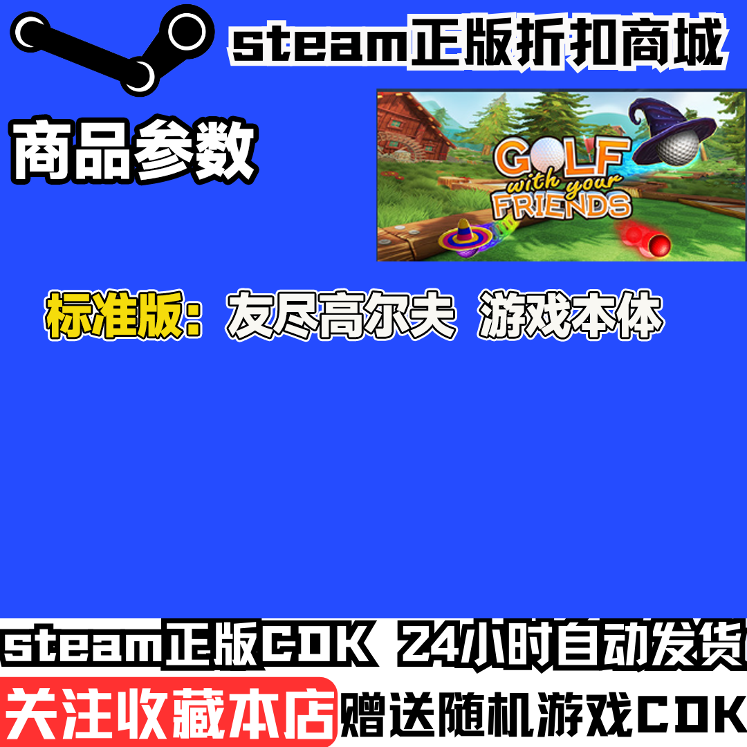Steam游戏推荐之《Golf With Your Friends - Racing Pack》-steam游戏推荐-淘宝百科网