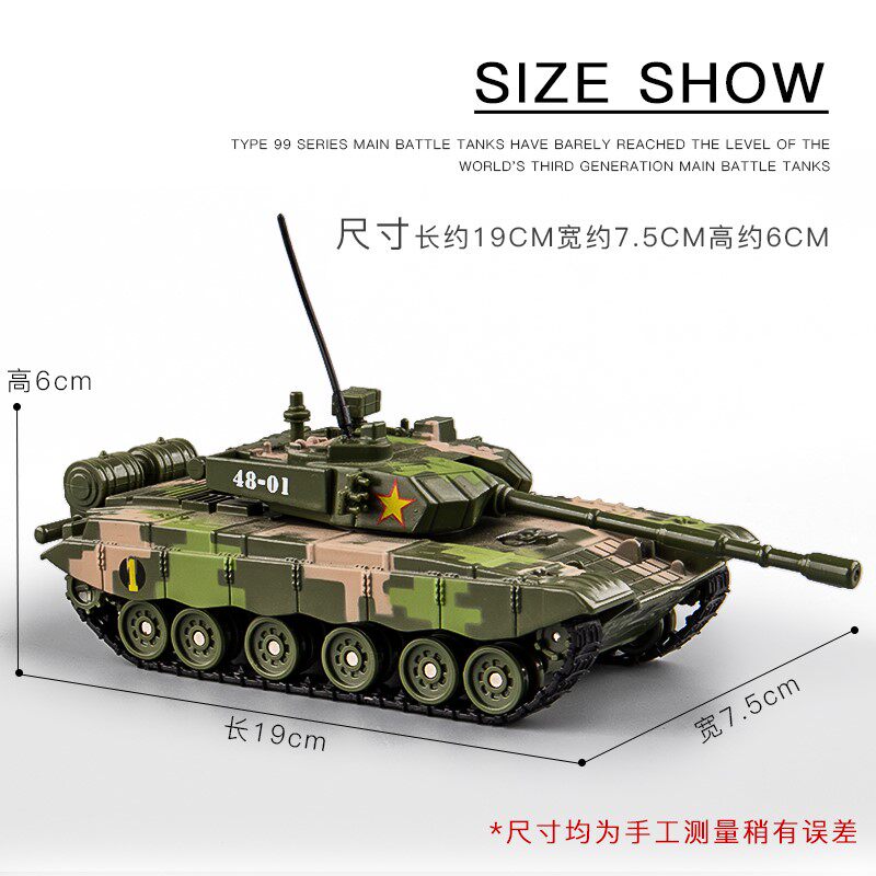 T99合金坦克模型，军事迷必备🔥🌟-坦克-淘宝好物网