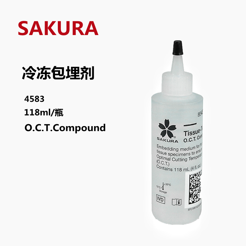 Original imported SAKURA Sakura 4583 118ml frozen embedding agent Biosharp 125ml BL557A frozen ...
