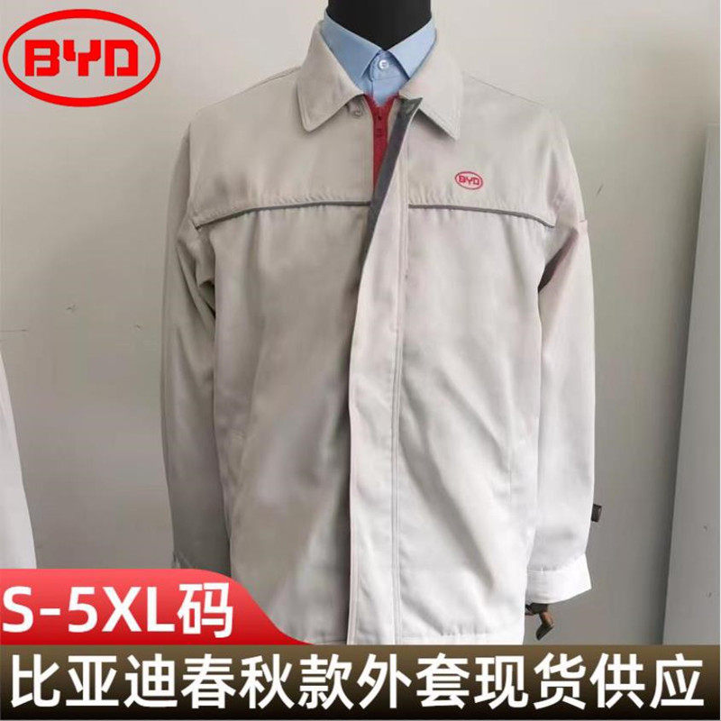 Byd Workwear Jacket Spring and Autumn Unisex Work Uniform Off-White Byd ...
