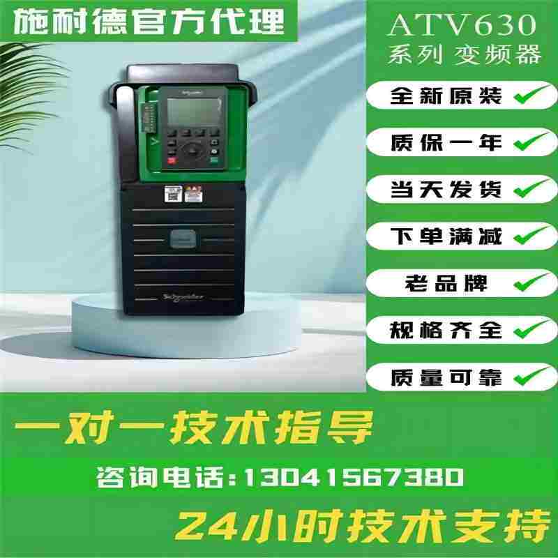 施耐德变频器ATV630U07N4系列为何受到工业界青睐？-通用变频器-淘宝好物网