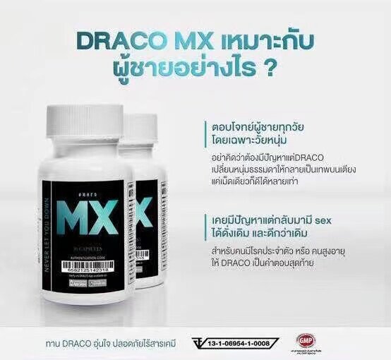 泰国代购Draco MX泰国红龙泰高升级版蓝龙30粒，4粒国内现货，真泰国！💊🌟-泰国特色-淘宝百科网