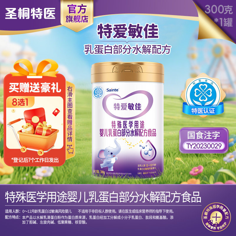 Tea minjia moderately hydrolyzed milk powder: the protector of your ...