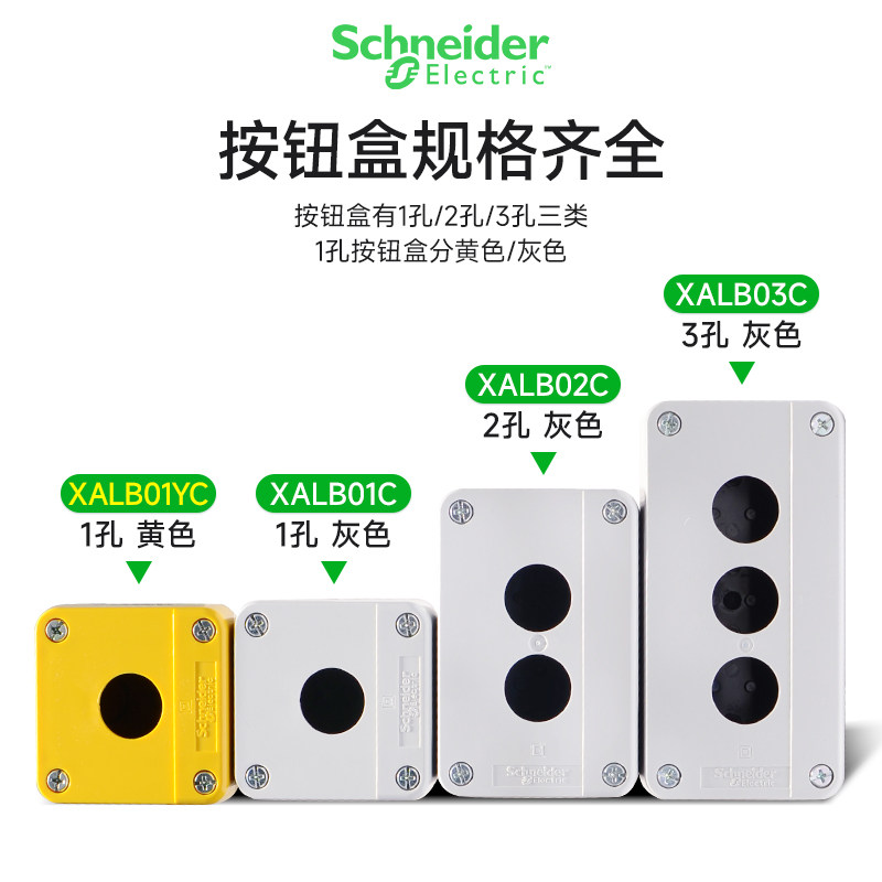 施耐德急停按钮盒XALJ01C怎么选？IP65防水防尘真靠谱吗？-开关-淘宝百科网