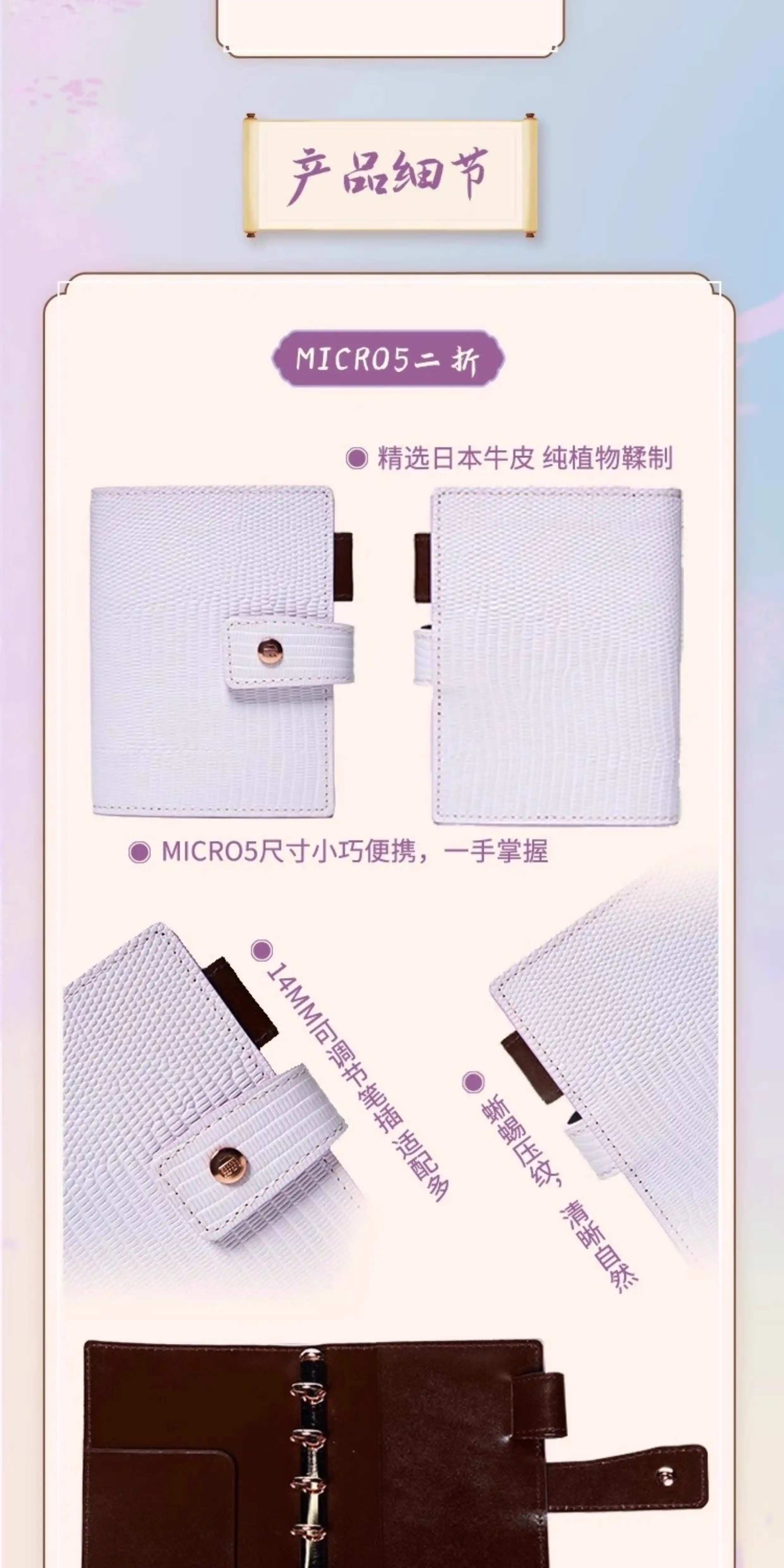 【中國限定NEO FINARD系列】淺紫藤色蜥蜴壓紋牛皮手賬M5二折13mm雙環13mm,13mmM6二折19mm三折13mmA625mm