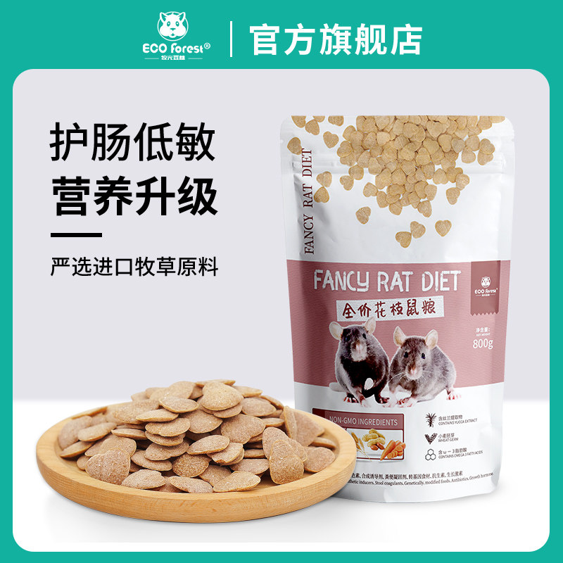 Pet's best friend: mooklight forest flower branch rodent food 🐾 🌿