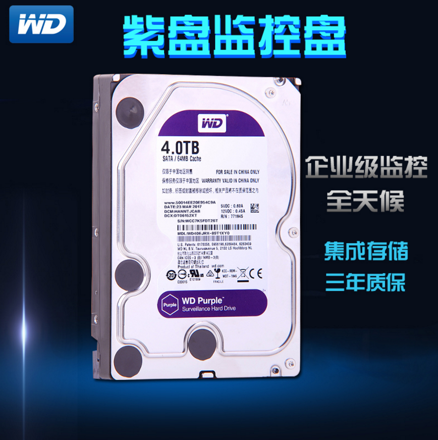 全新原装 WD40PURX紫盘西数4T大华海康监控机械硬盘阵列-阿里巴巴