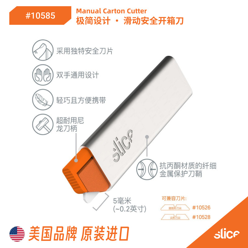 美国Slice #10585滑动开箱刀：Supreme联名潮品，安全开箱新风尚！-拆信刀-淘宝百科网