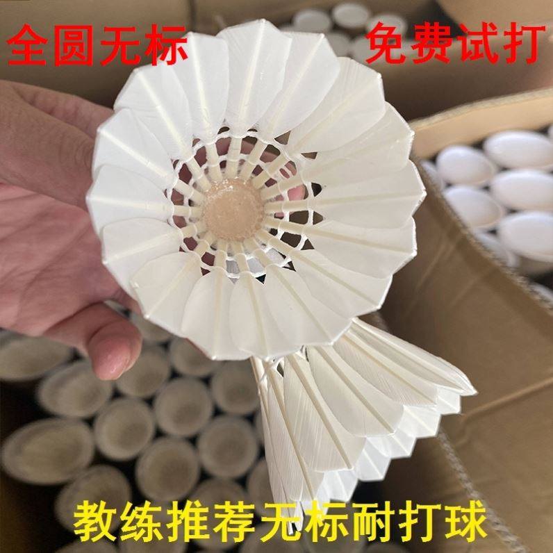 日本YONEX尤尼克斯F90羽毛球：鹅毛球王者，水鸟球F80，奥运级品质，谁才是你的最佳拍档？-羽毛球-淘宝百科网