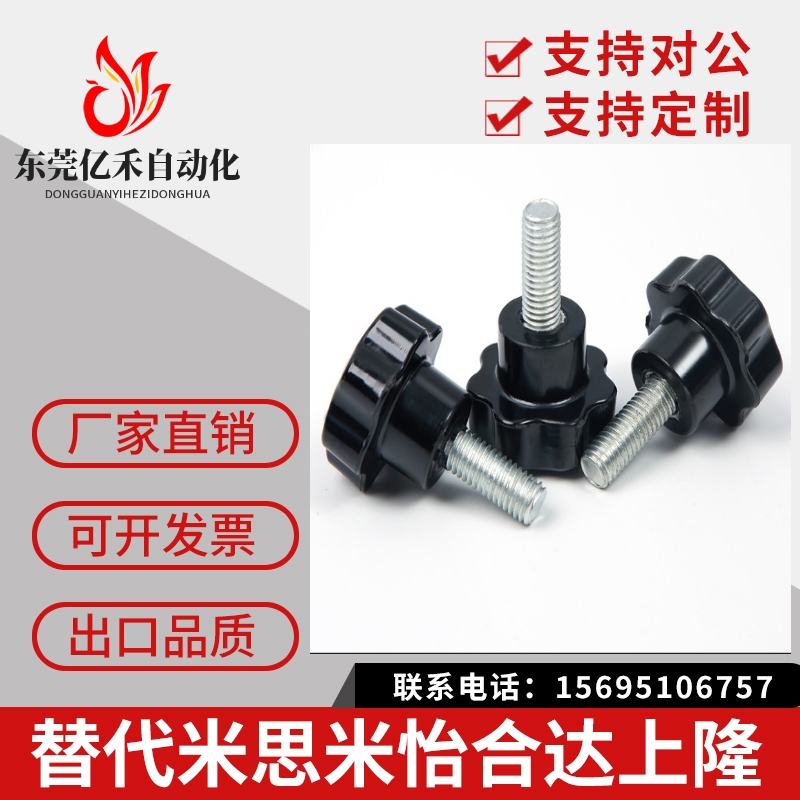 五星把手-外螺纹型 HLE-D30-M6/M8-L10/15/20/25/30/35/40/45/50