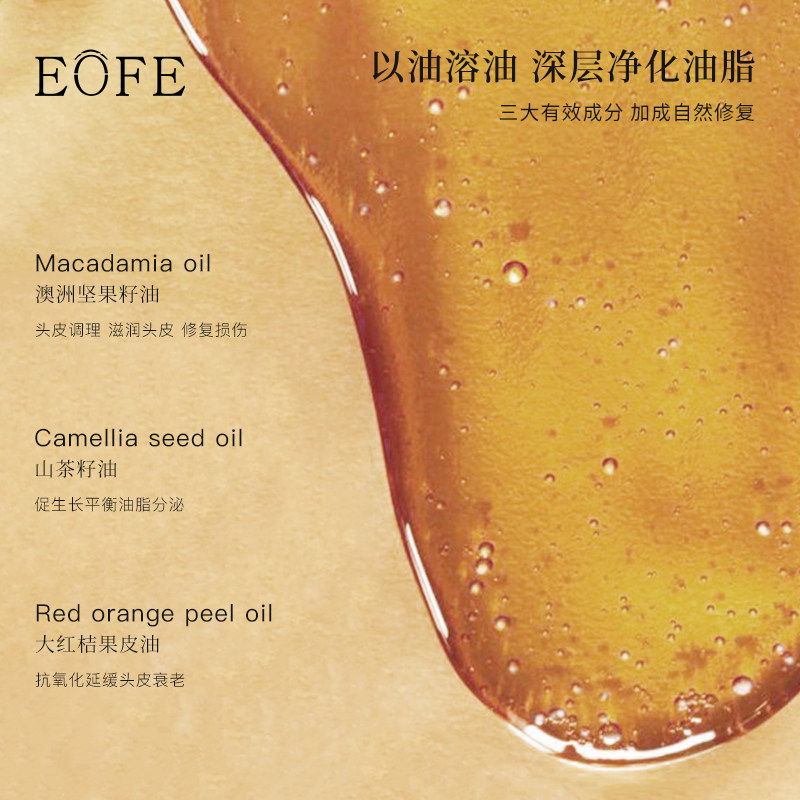 EOFE头皮卸妆油：告别头油扁塌！疏通毛孔神器实测🔥洗发前必用的头发呼吸感来了！-头皮预洗-淘宝好物网