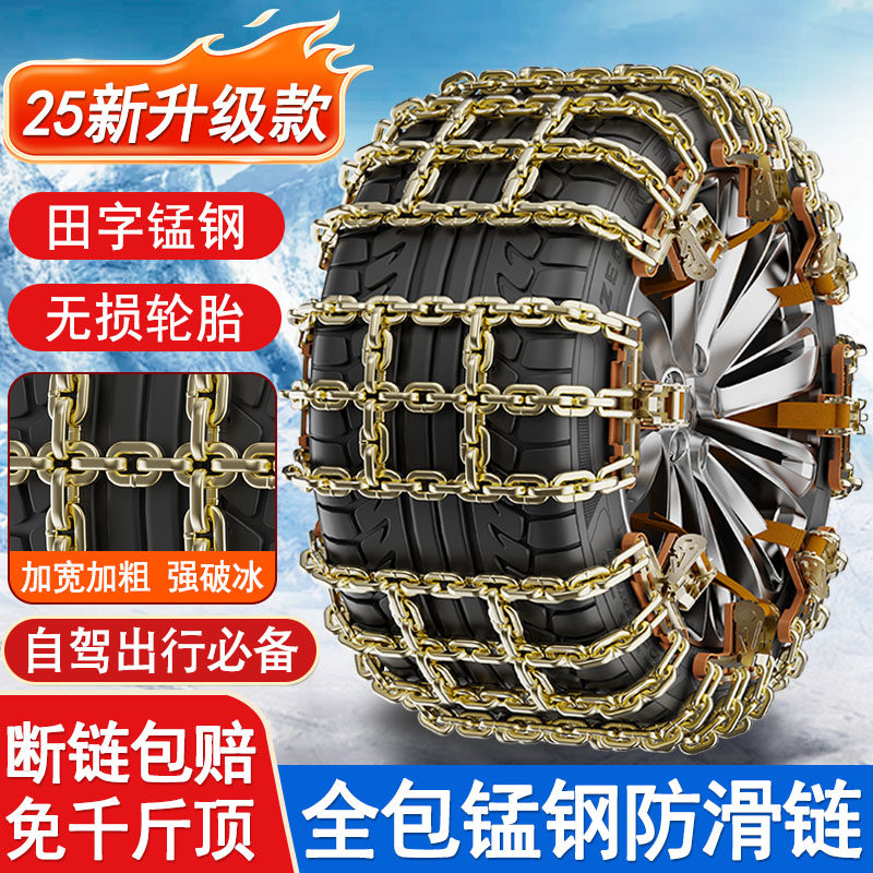 2025 winter essential! heavy-duty off-road vehicle snow chains ...