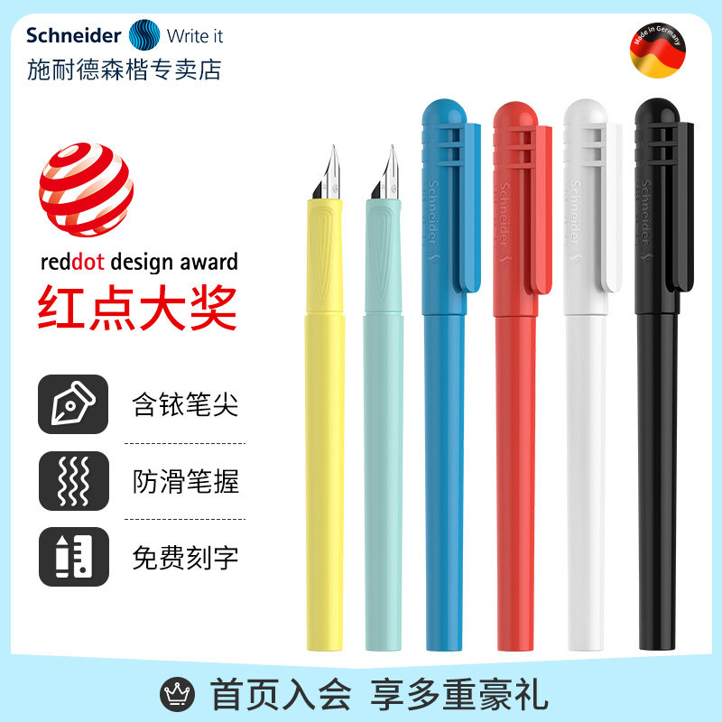 德国黑科技练字笔？施耐德BK403小学生专用钢笔EF0.35mm，真香警告！🔥-钢笔-淘宝好物网