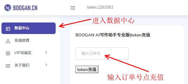 BOOGAN.CN 爆肝AI写作软件-ai写小说软件，AI写作助手工具|专业版|软件激活、数据中心