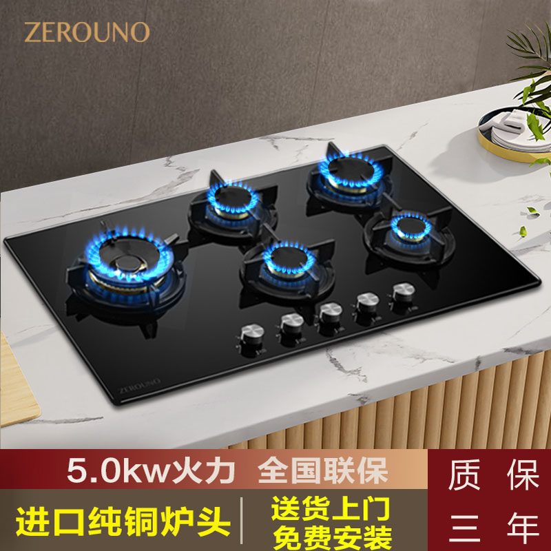 German five-burner gas stove for home embedded, you deserve it 🔥