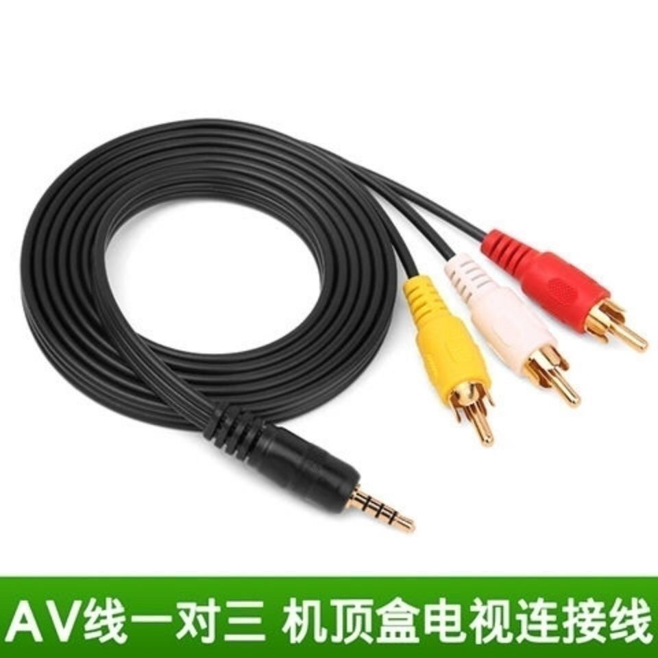 AV线一分三莲花线音视频线DVD电视与机顶盒连接线电视AV线