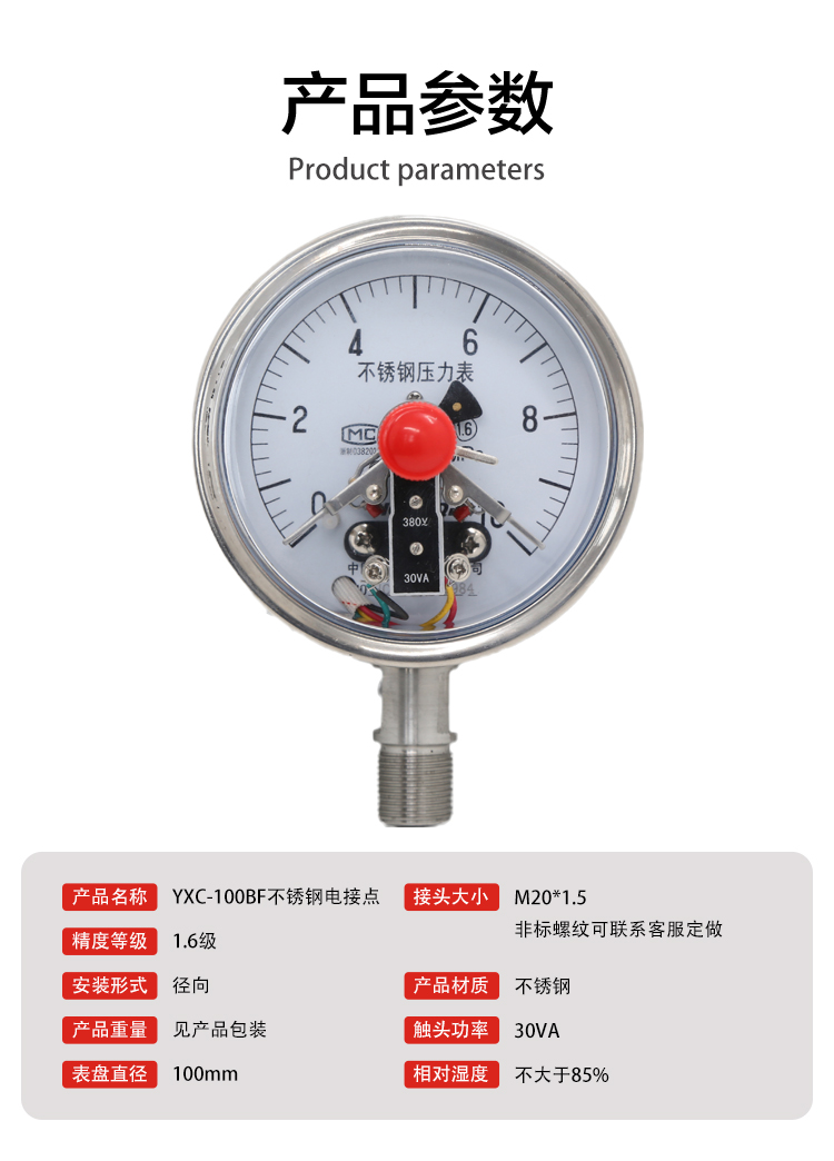 厂家直销 红旗仪表 YXC-100BF 全不锈钢磁助式电接点压力表真空表-阿里巴巴