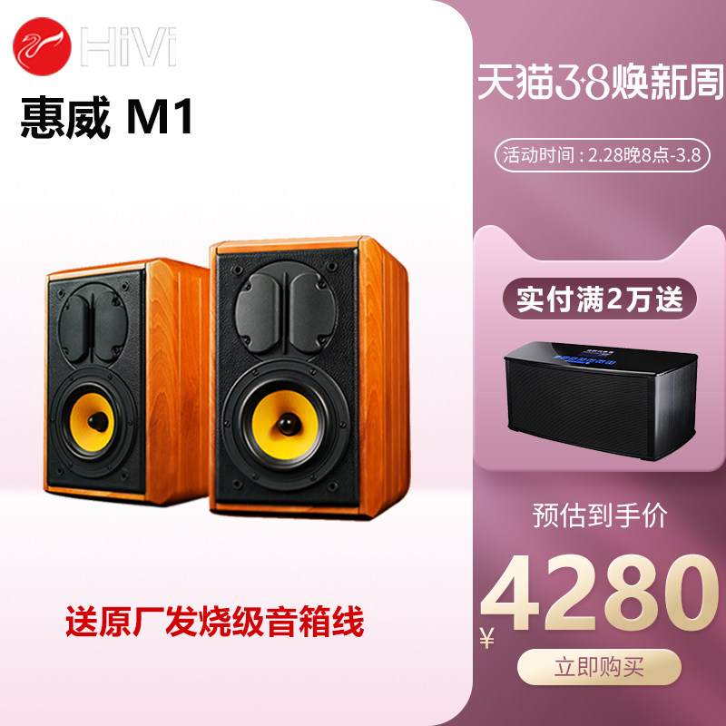 Купить Hivi/hiwei m1 классическая без источник книжная полка звук 2.0 ...