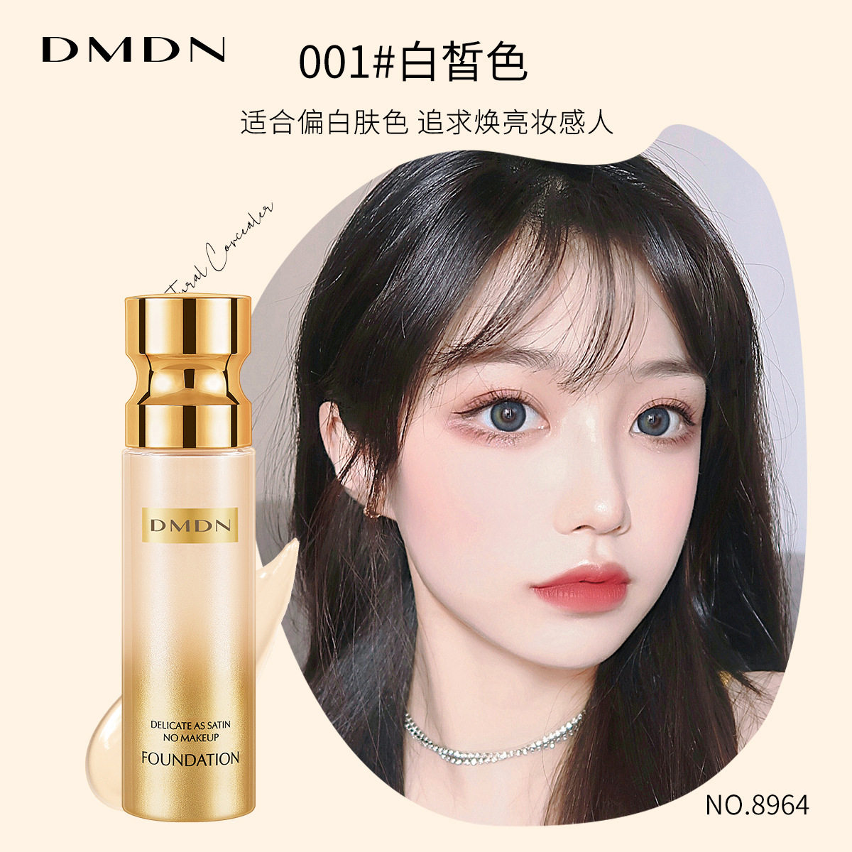 DMDN粉底液控油遮瑕防水防汗提亮肤色持久保湿滋润不卡粉学生bb霜-Taobao