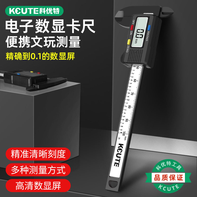 游标卡尺怎么选？高精度数显电子深度尺真能测0.01mm？-电子数显卡尺-淘宝百科网